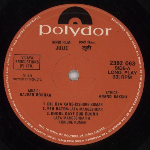 Rajesh Roshan Julie Indian vinyl LP album (LP record) (849857)