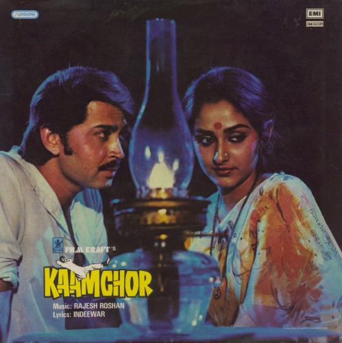 Rajesh Roshan Kaamchor Indian vinyl LP album (LP record) (824593)