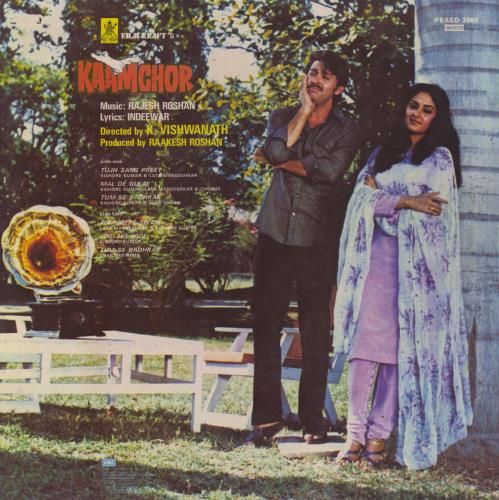 Rajesh Roshan Kaamchor Indian vinyl LP album (LP record) (824593)