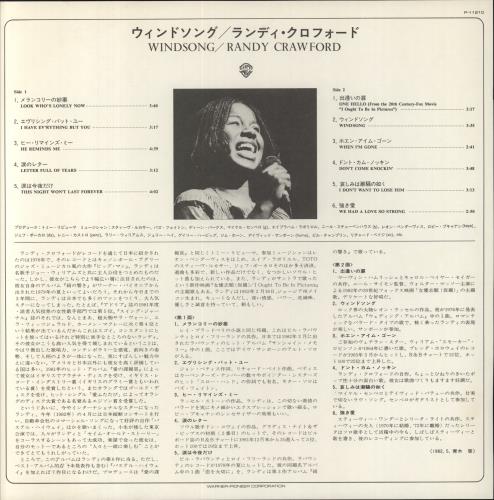 Randy Crawford Windsong Japanese vinyl LP album (LP record) (844917)