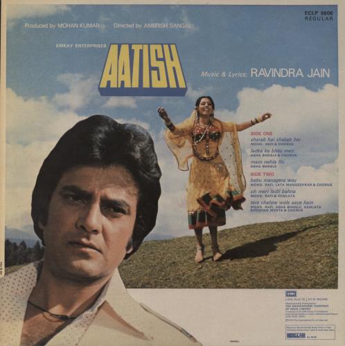 Ravindra Jain Aatish Indian vinyl LP album (LP record) (852667)