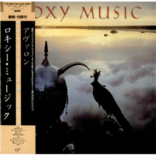 Roxy Music Avalon Japanese CD album (CDLP) (409576)