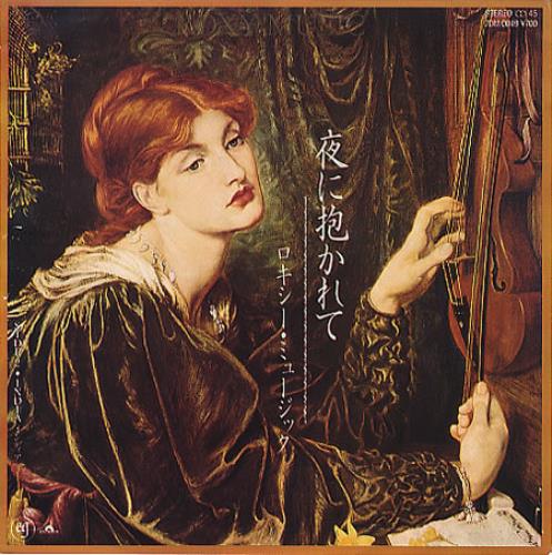 Roxy Music More Than This Japanese 7" vinyl single (7 inch record / 45 ...