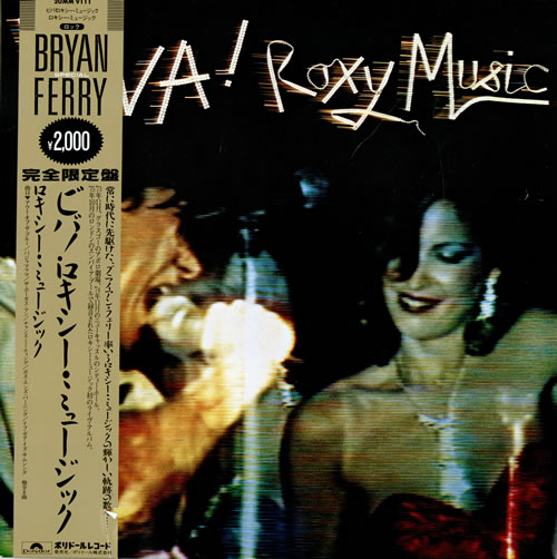 Roxy Music Viva! Roxy Music Japanese vinyl LP album (LP record) (253064)