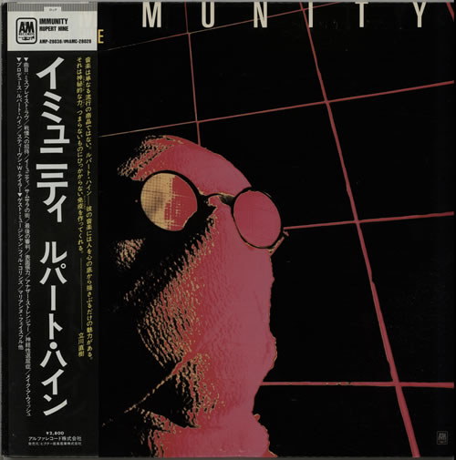 Rupert Hine Immunity Japanese Promo vinyl LP album (LP record) (631854)