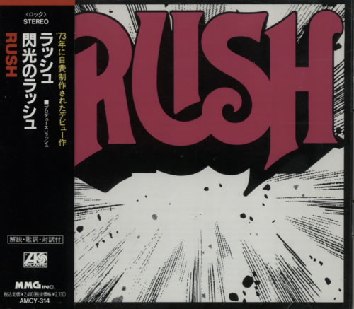 Rush Rush Japanese Promo CD album (CDLP) (603109)