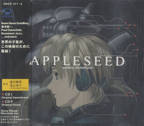 Ryuichi Sakamoto Appleseed OST Japanese Promo 2 CD album set (Double CD) (484097)
