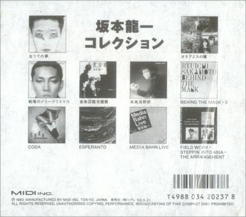 Ryuichi Sakamoto Collection Japanese box set (530776)