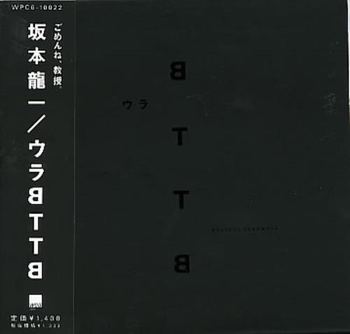 Ryuichi Sakamoto Ura-BTTB Japanese CD single (CD5 / 5") (133457)