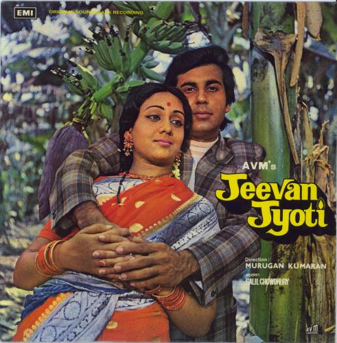 Salil Chowdhury Jeevan Jyoti Indian vinyl LP album (LP record) (791952)