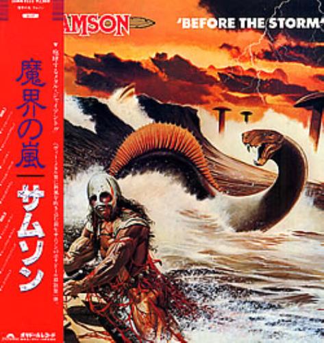 Samson Before The Storm Japanese Promo vinyl LP album (LP record) (253217)