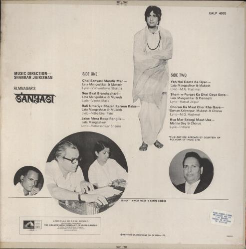 Shankar-Jaikishan Sanyasi Indian vinyl LP album (LP record) (824580)