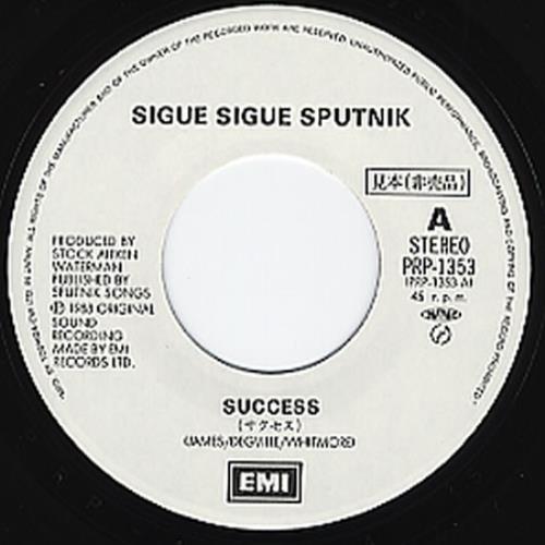 Sigue Sigue Sputnik Success Japanese Promo 7" vinyl single (7 inch ...