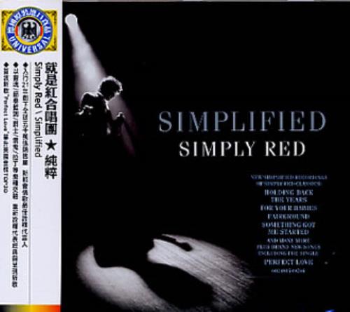 Simply Red Simplified Taiwanese CD album (CDLP) (344232)