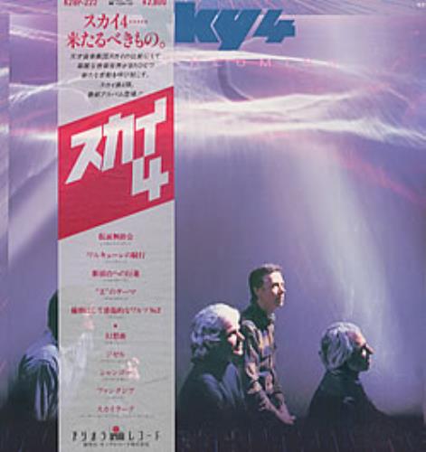 Sky (John Williams) Sky4 Forthcoming Japanese vinyl LP album (LP record ...