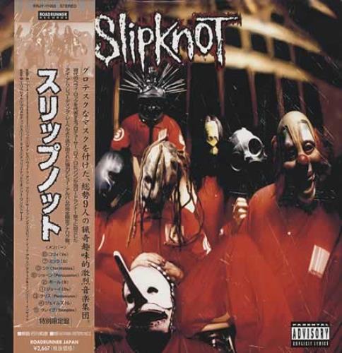 Slipknot Slipknot Japanese vinyl LP album (LP record) (258118)