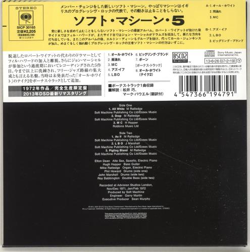 Soft Machine 5 (Fifth) Japanese Blu-Spec CD (647551)