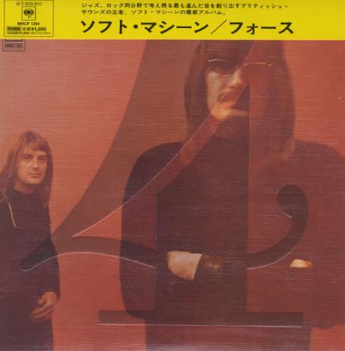 Soft Machine Fourth Japanese CD album (CDLP) (399368)