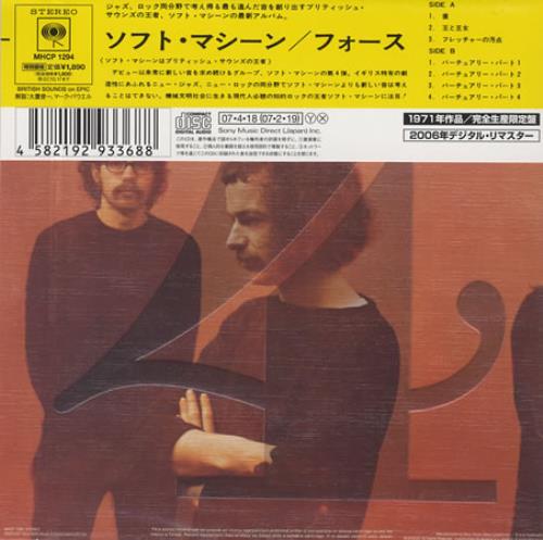 Soft Machine Fourth Japanese CD album (CDLP) (399368)