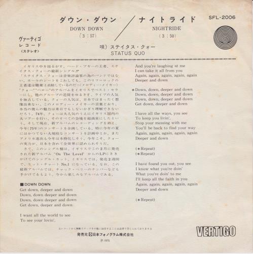 Status Quo Down Down Japanese 7" vinyl single (7 inch record / 45) (226204)