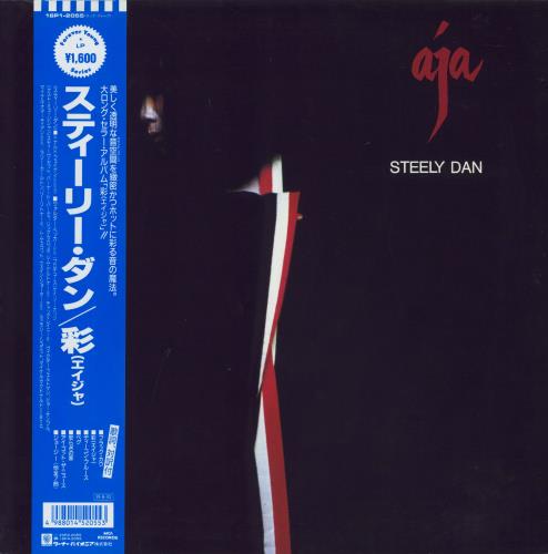 Steely Dan Aja Japanese vinyl LP album (LP record) (312238)