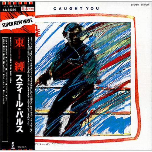 Steel Pulse Caught You Japanese Promo vinyl LP album (LP record) (416136)