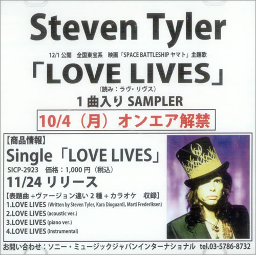 Steven Tyler Love Lives US CD-R acetate (527705)