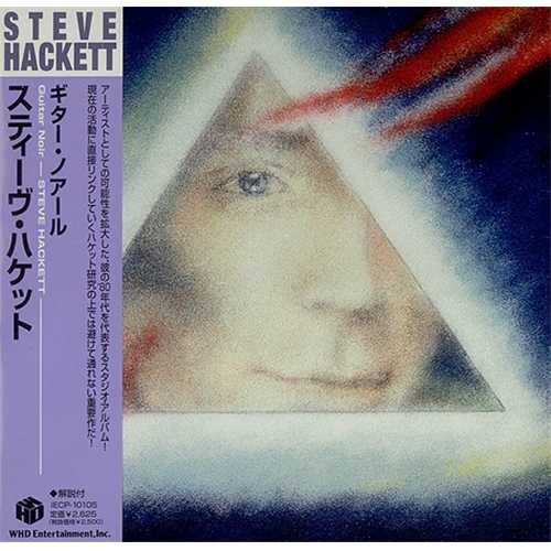 Steve Hackett Guitar Noir Japanese CD album (CDLP) (397428)