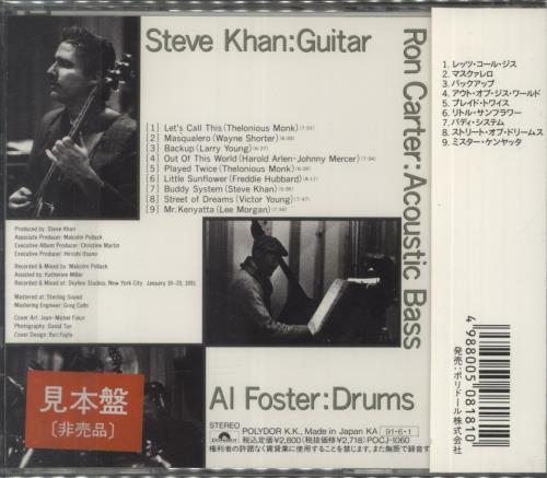 Steve Khan Let's Call This Japanese CD album (CDLP) (854154)