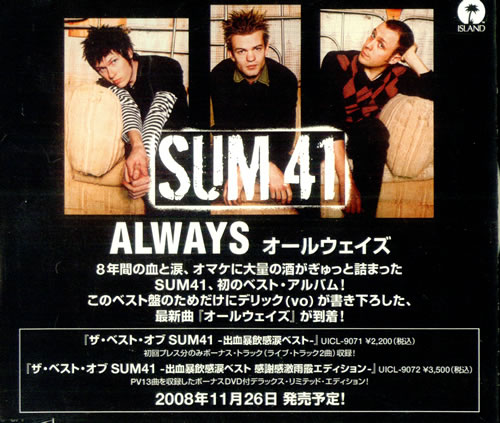 Sum 41 Always Japanese Promo CD-R acetate (503351)