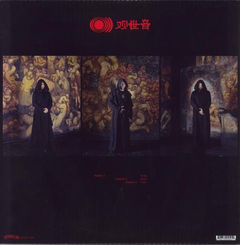 Sunn O))) Kannon US vinyl LP album (LP record) (830726)