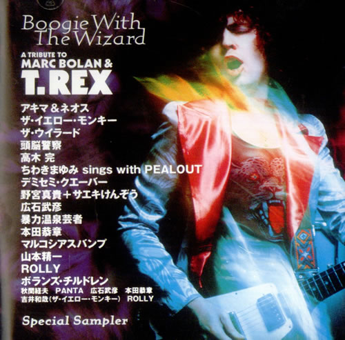 T-Rex / Tyrannosaurus Rex Boogie With The Wizard Japanese Promo 2 CD ...
