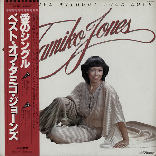 Tamiko Jones Can't Live Without Your Love Japanese vinyl LP album (LP ...