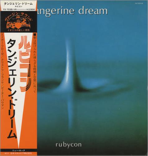 Tangerine Dream Rubycon Japanese vinyl LP album (LP record) (284114)