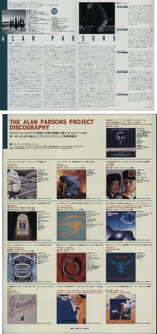 The Alan Parsons Project Try Anything Once Japanese Promo press book ...