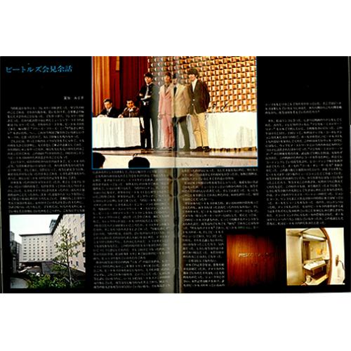 The Beatles Japanese Fan Club Magazine Japanese magazine (423494) MAGAZINE