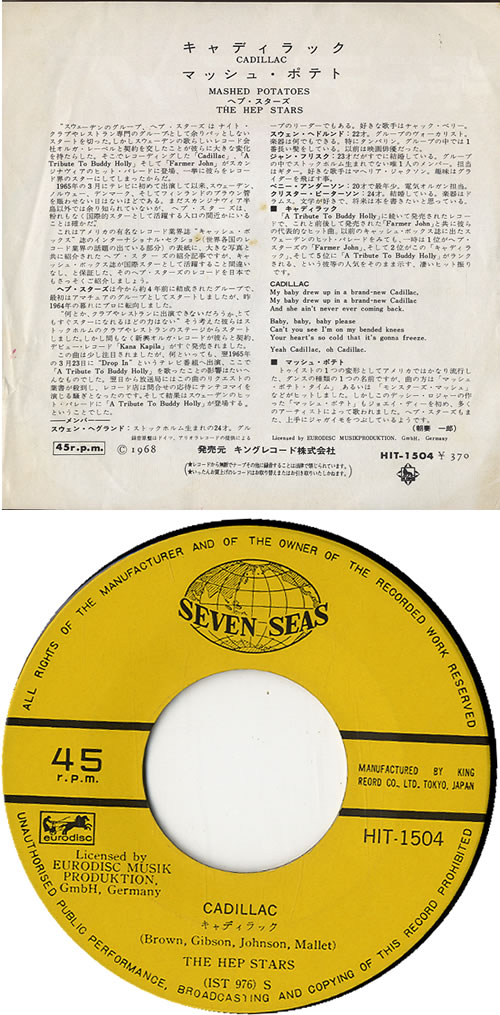 The Hep Stars Cadillac - 2nd Japanese 7" vinyl single (7 inch record ...