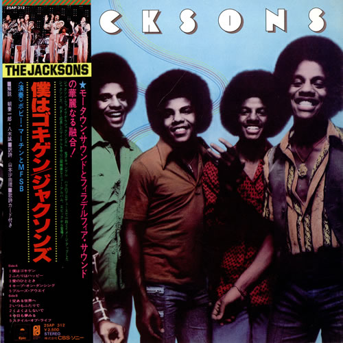 The Jackson Five The Jacksons Japanese vinyl LP album (LP record) (42641)