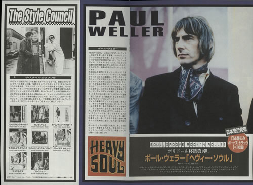 The Jam Mods Forever Japanese Promo press book (640130) PROMOTIONAL BOOKLET