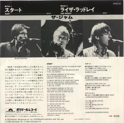 The Jam Start! Japanese 7" vinyl single (7 inch record / 45) (719985)