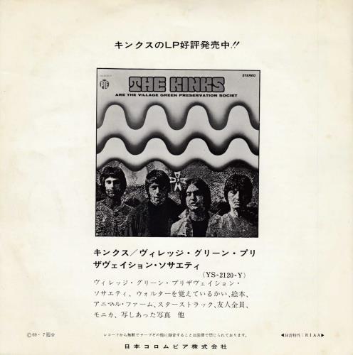 The Kinks Plastic Man Japanese Promo 7" vinyl single (7 inch record ...