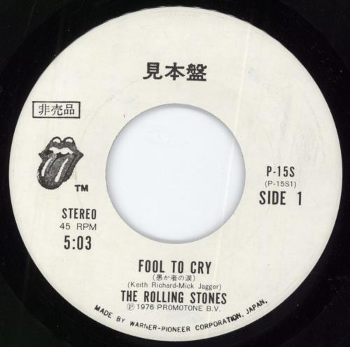 The Rolling Stones Fool To Cry Japanese Promo 7" vinyl single (7 inch ...