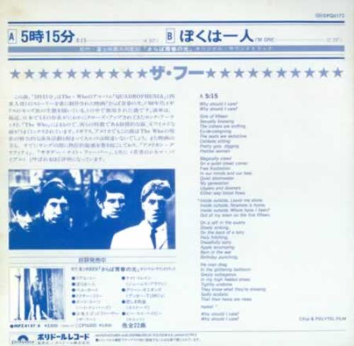 The Who 5:15 - Five Fifteen Japanese 7" vinyl single (7 inch record ...