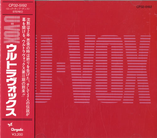 Ultravox U-Vox Japanese CD album (CDLP) (539026)