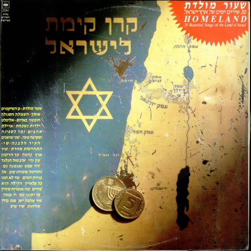 Various-World Music Homeland - 30 Beautiful Songs Of The Land Of Israel ...