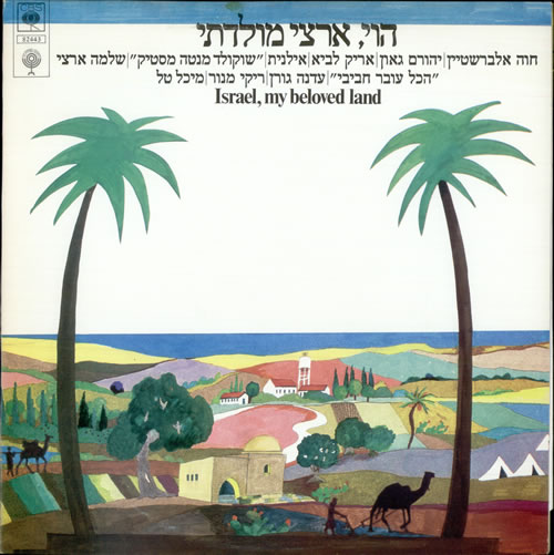 Various-World Music Israel, My Beloved Land Israeli vinyl LP album (LP ...