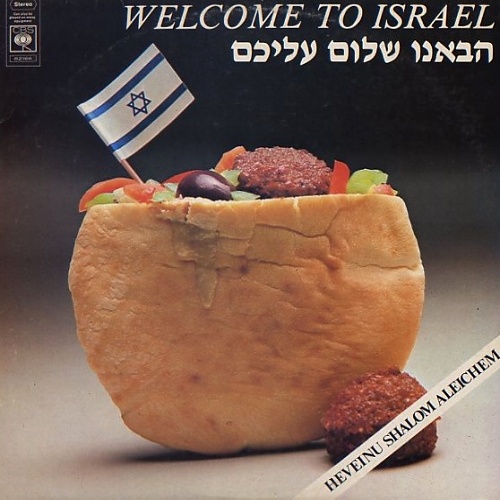 Various Artists Welcome To Israel Israeli vinyl LP album (LP record ...