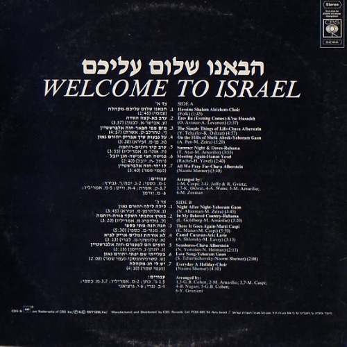 Various Artists Welcome To Israel Israeli vinyl LP album (LP record ...