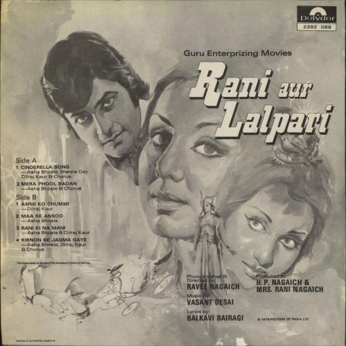 Vasant Desai Rani Aur Lalpari Indian vinyl LP album (LP record) (801816)