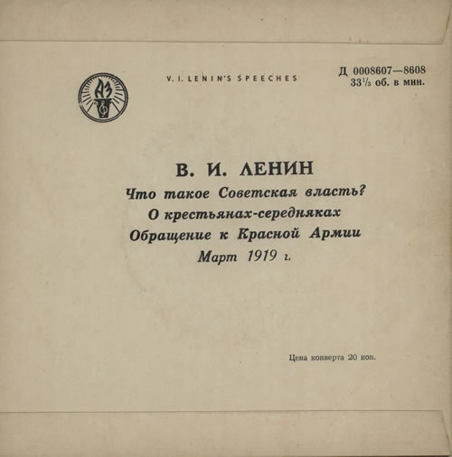 Vladimir Lenin Speeches EP Russian 7" vinyl single (7 inch record / 45 ...